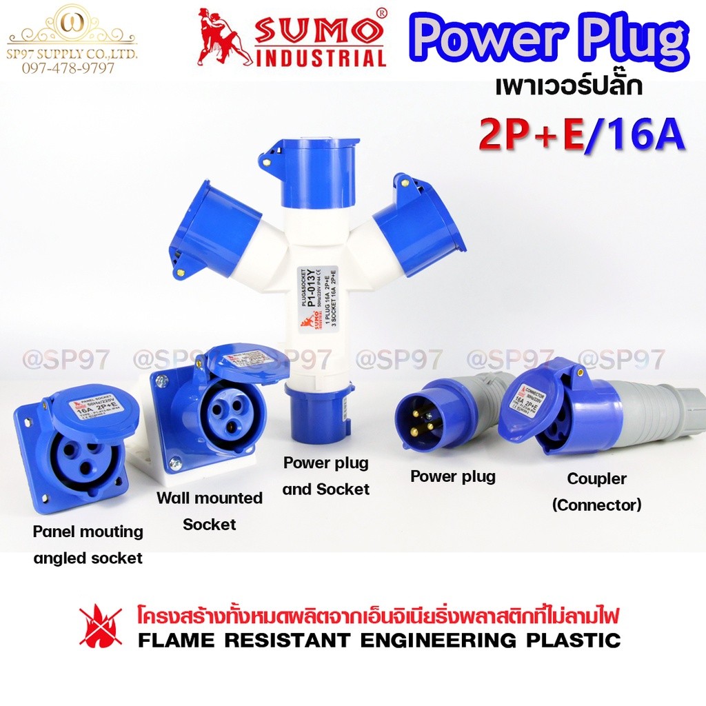 Sumo Power Plug เพาเวอร์ปลั๊ก ปลั๊ก อุปกรณ์เชื่อมต่อ ในงานอุตสาหกรรม ...