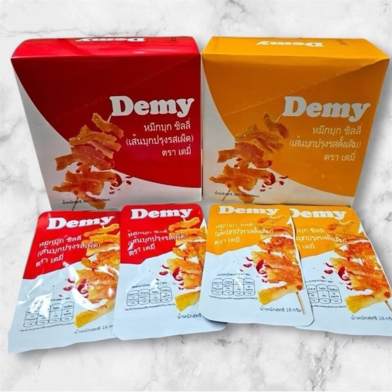 หมึกกรุบ Demy 1 กล่อง 20 ซอง สีแดงเผ็ดมาก สีส้มเผ็ดน้อย | Shopee Thailand