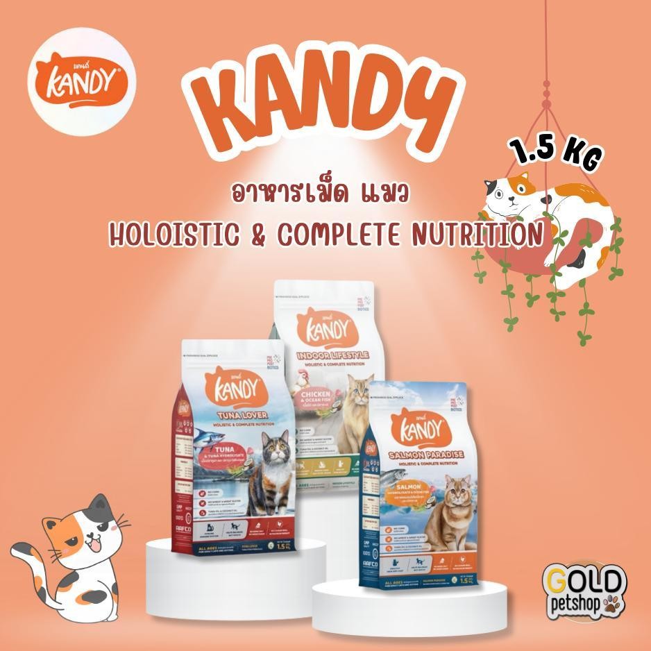 Kandy แคนดี้ อาหารแมว เกรด Holistic สารอาหารครบถ้วน ขนาด 1.5 kg ...