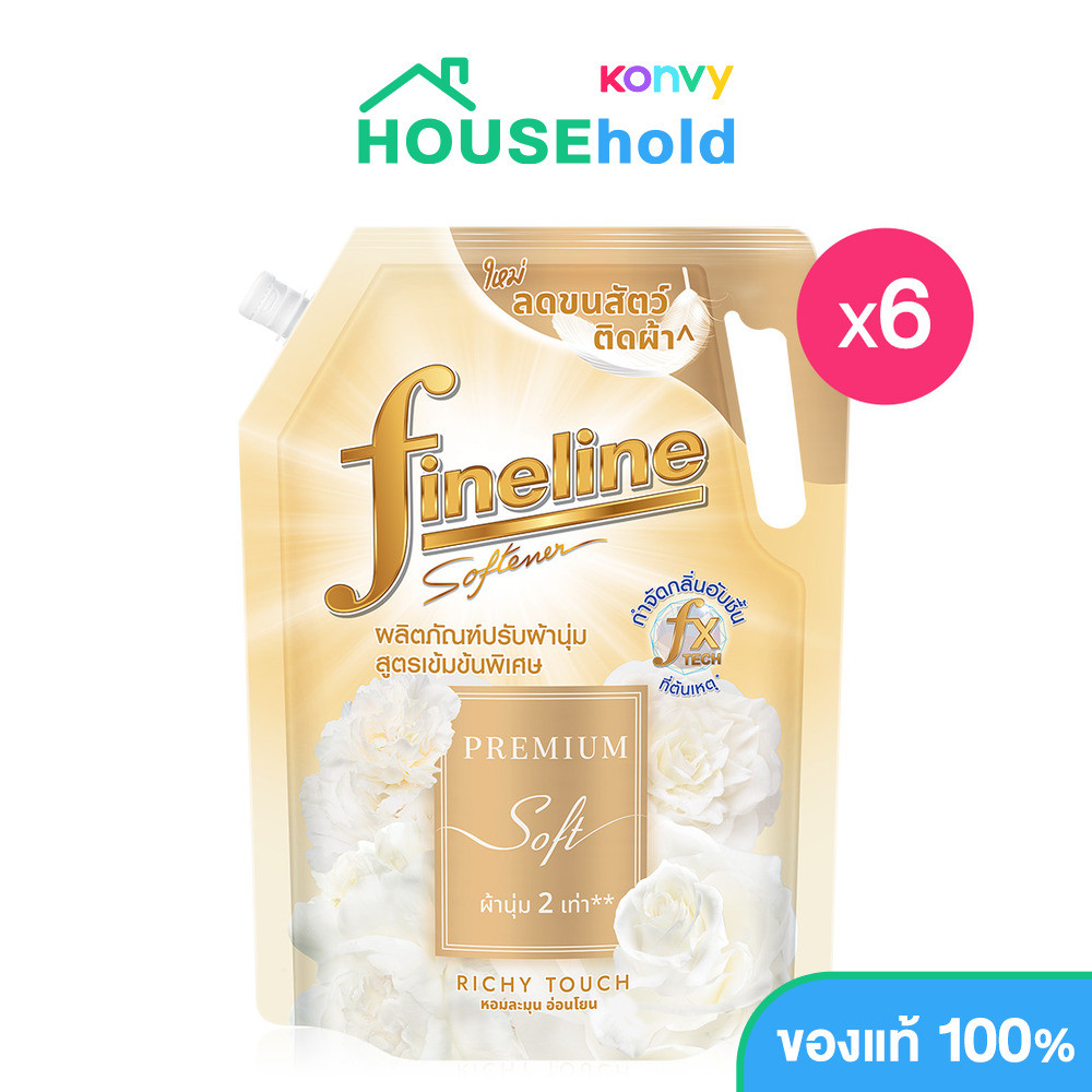 [ยกลัง] Fineline Fabric Softener Concentrated Premium Soft Richy Touch ...