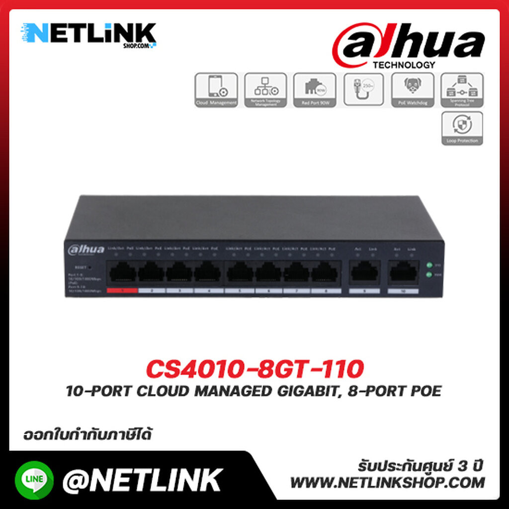Dahua POE Switch รุ่น CS4010-8GT-110 สวิตช์เดสก์ท็อป Gigabit 10 พอร์ตที่จัดการโดยคลาวด์พร้อม PoE ...