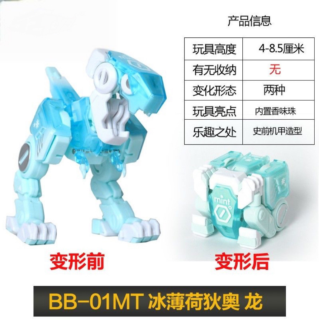 52toys Beast Box BB-01MT Ice Mint Dio Little Dinosaur Fragrance ...