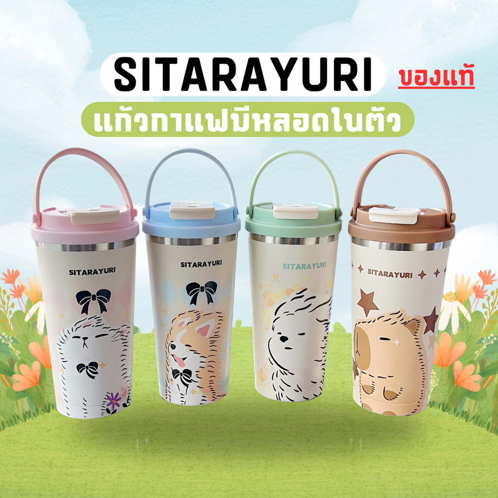 SITARAYURI แก้วสแตนเลส 304 ความจุ 560 มล. เก็บร้อน 6 ชม./เย็น 12 ชม. ฝาซิลิโคนล็อกแน่น กันหก ...