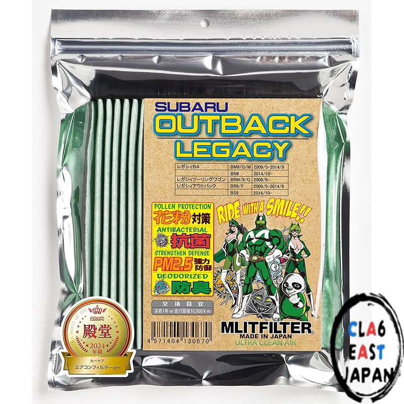 Emrit Filter Subaru Legacy Outback (BM/BN/BR/BS) Air Conditioner Filter D-010_LEGACY Pollen ...