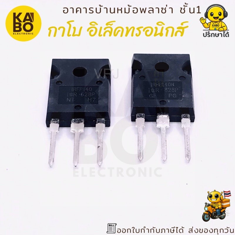 MOSFET IRFP140N แท้ Power MOSFET N-Channel 31A 100V แพ็คเกจ TO-247 | Shopee Thailand
