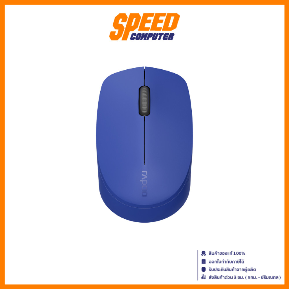 RAPOO MSM100 (Blue) MULTI-MODE SILENT MAX 2400 DPI | MOUSE WIRELESS ...