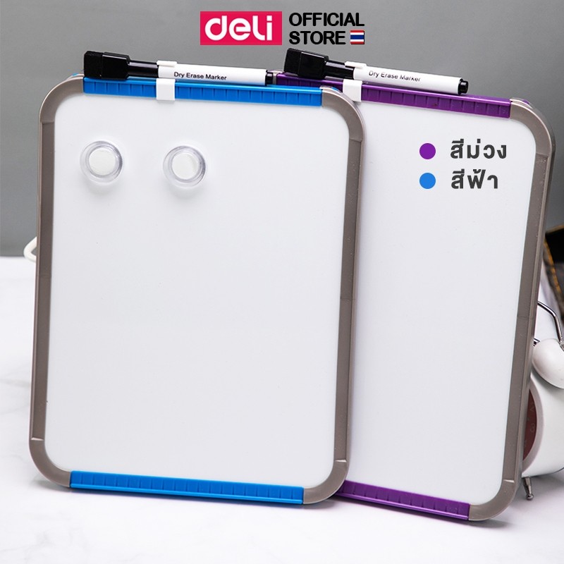 Deli E39154 Whiteboard กระดานไวท์บอร์ด แถมอุปกรณ์ใช้งาน (คละสี 1 ชิ้น ...