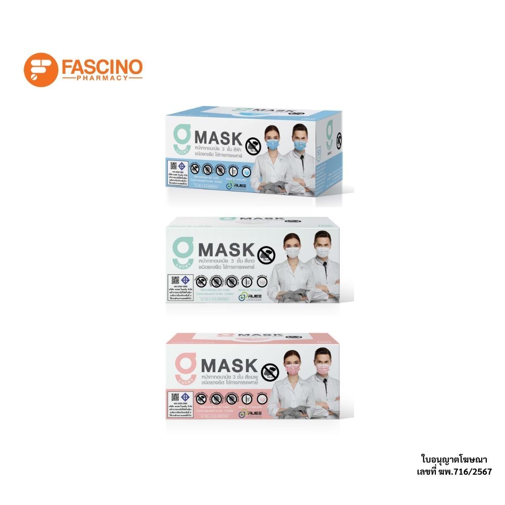 G Lucky Mask 3-Ply Earloop Surgical Face Mask หน้ากากอนามัย 3 ชั้น ใช้ ...