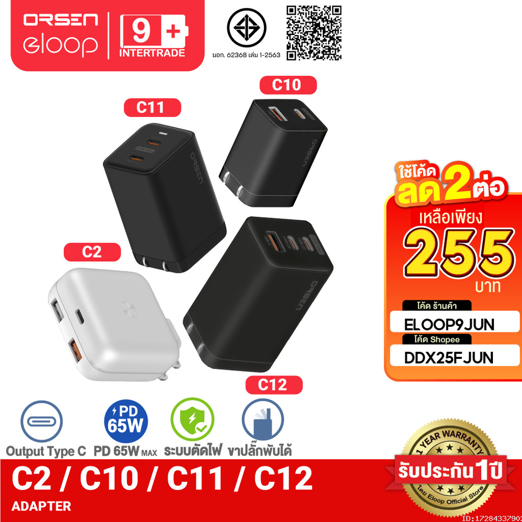 [255บ.โค้ดคุ้ม] Orsen by Eloop C2 / C10 / C11 / C12 GaN หัวชาร์จเร็ว PD สูงสุด 65W Orsen Apapter ...
