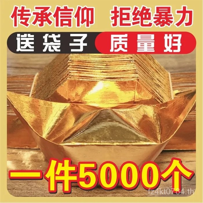 1,000 Qingming เทศกาล Handmade Gold Ingot โรงงานขายตรง Origami ขายส่ง ...
