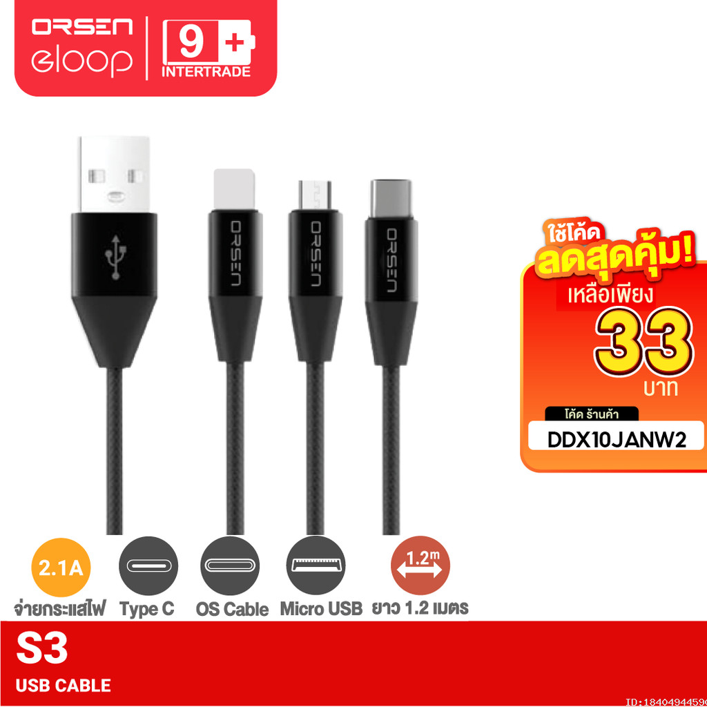 [33บ. โค้ดคุ้ม] Orsen by Eloop S31 / S32 / S33 สายชาร์จData Cable L Cable / Micro USB / Type C 2 ...