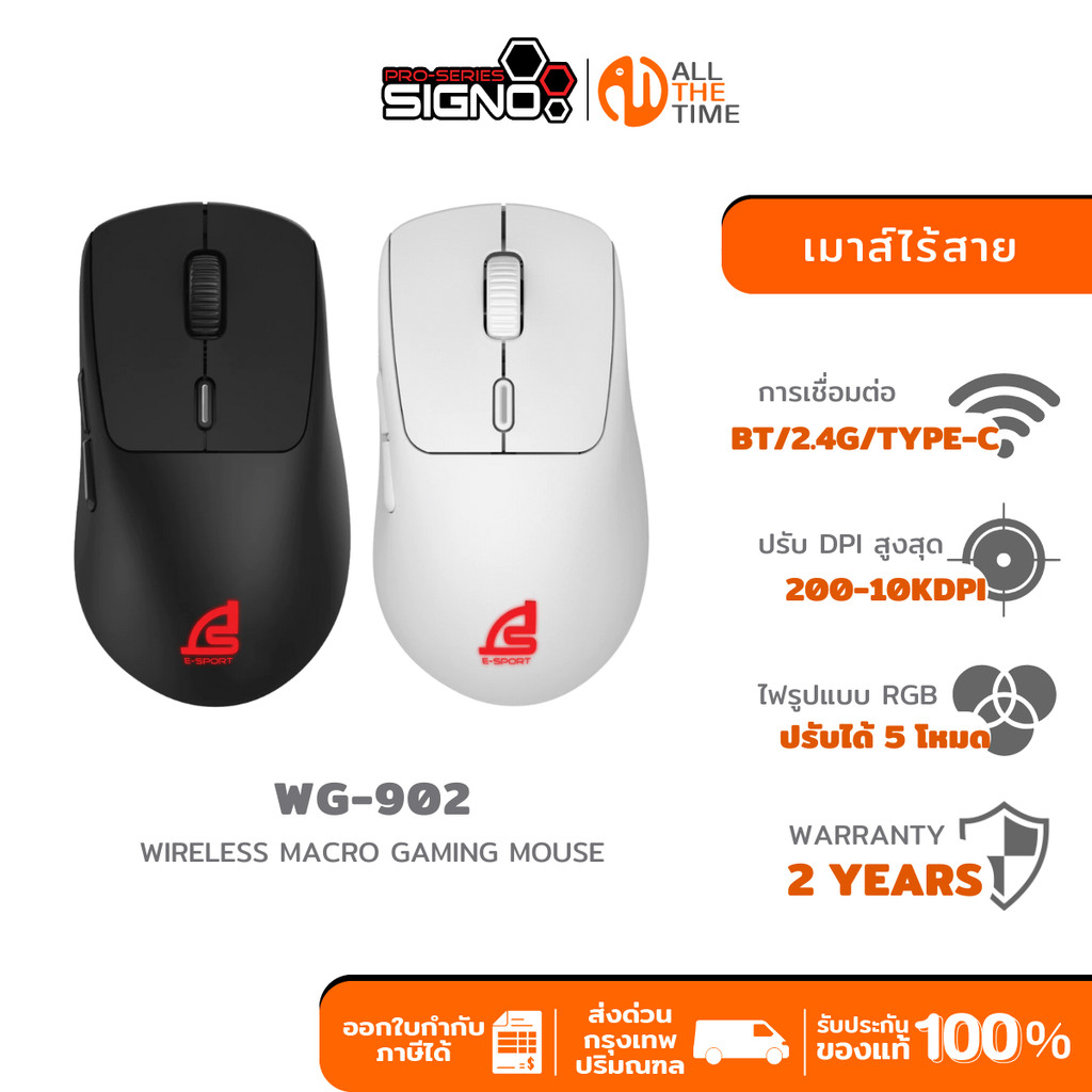 SIGNO WG-902 VEXXER WIRELESS MACRO GAMING MOUSE เมาส์เกมมิ่งไร้สาย ใช้ ...
