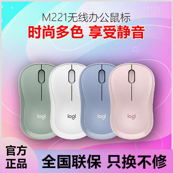 ( บลูทูธ เสียงเงียบ) chichang Logitech m221เมาส์ไร้สายปิดเสียง220 ...