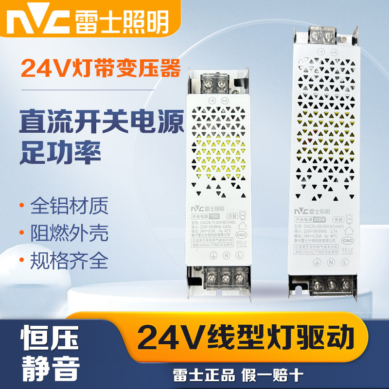 Reshi ไฟ LED Strip Driver 24V ไฟเชิงเส้น DC สวิทช์แรงดันไฟฟ้าต่ําหม้อ ...