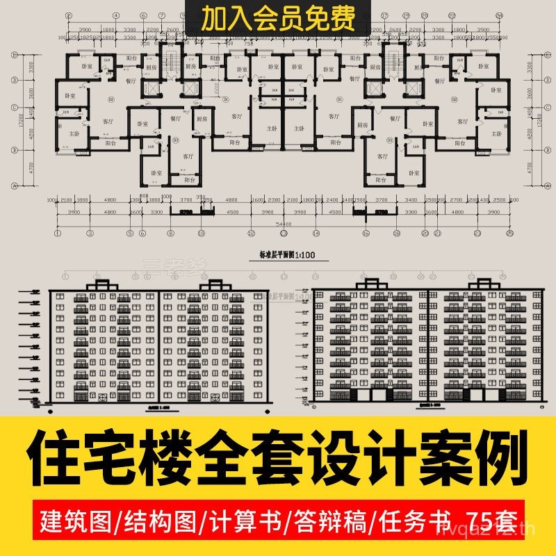 Civil Engineering Professional Residential Building Full Set Design ...