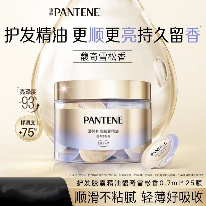 Pantene Hair Care Capsules น้ํามันหอมระเหย Carry-on Hair Care Leave-In ...