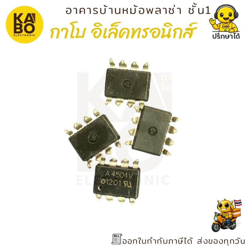 A4505 IC แท้ชนิด DIP/SMD 8 ขา สำหรับงานควบคุมวงจรและอิเล็กทรอนิกส์ ...