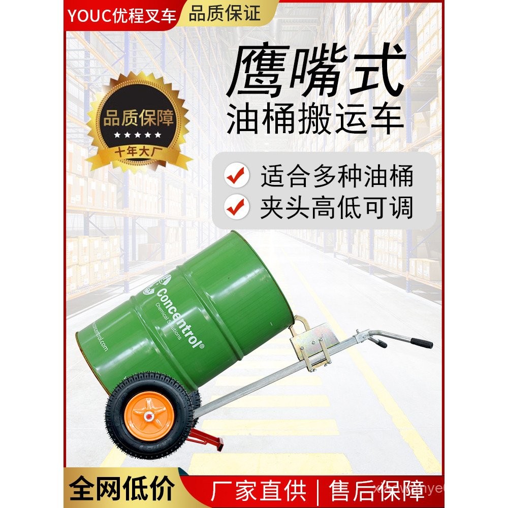 รถบรรทุกถังน้ำมัน Ucheng, ถังพลาสติก, ถังเหล็ก, ปากกัด, รถบรรทุก ...