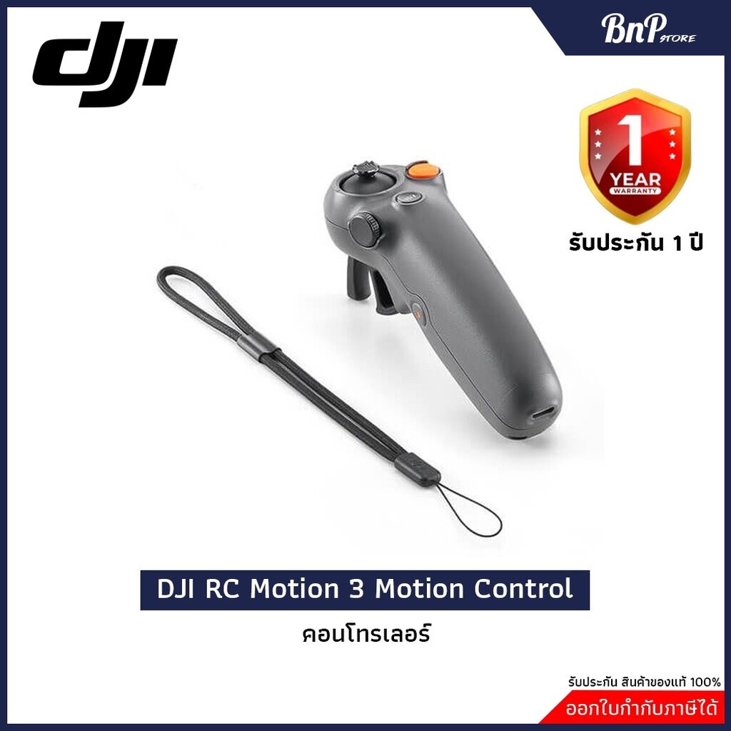 DJI RC Motion 3 Motion Control ประกันศูนย์ไทย สินค้าใหม่พร้อมส่ง ...