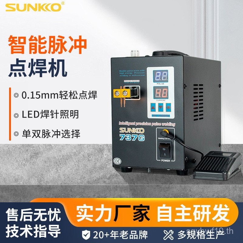 SUNKKO737G Dual Mode Pedal 18650 แบตเตอรี่จุดเชื่อมเครื่อง Dual Pulse ...