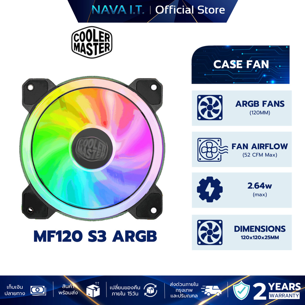 COOLER MASTER CASE FAN (พัดลมเคส) MASTERFAN MF120 S3 ARGB | Shopee Thailand