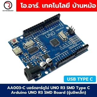 ช้อป arduino uno r3 ง่าย ๆ บน Shopee | พ.ค. 2025