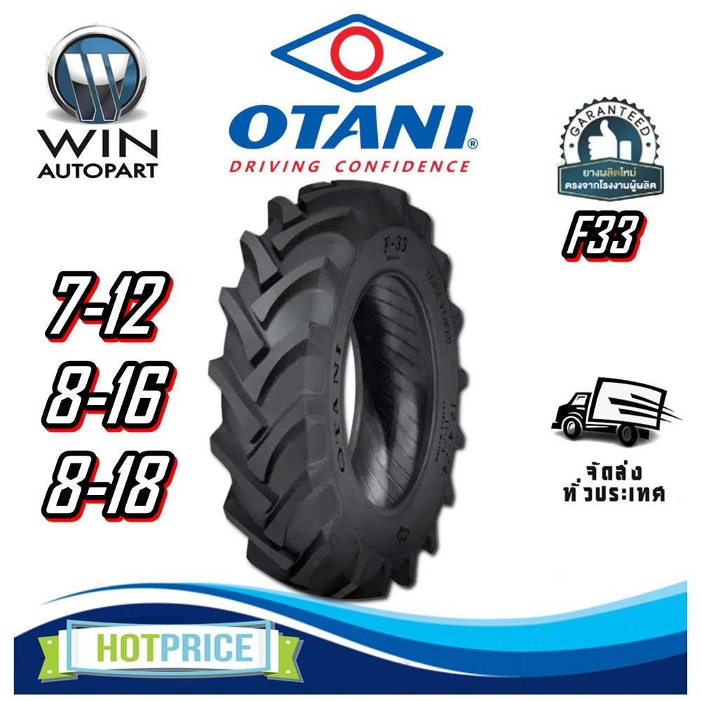 ยางรถไถ ยางรถเกษตร และอุตสาหกรรม ขนาด 7-12 ,8-16 ,8-18 รุ่น F33 TT ...
