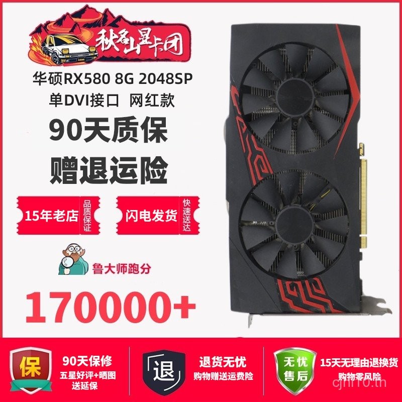 ถอดชิ้นส่วน 2048SP Asus RX580 4G 8G เกมกินไก่ 1660S กราฟิกการ์ดสําหรับเล่นเกม RX590 Sapphire 588 ...