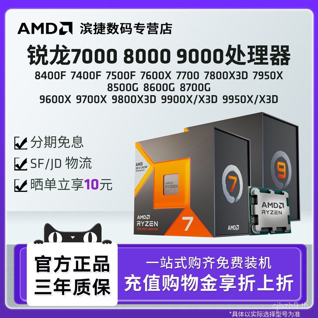 AMD Sharp Dragon 7500F/7800X3D/9600X/9700X/9800X3D/9900X/9950X3D โปรเซสเซอร์ | Shopee Thailand