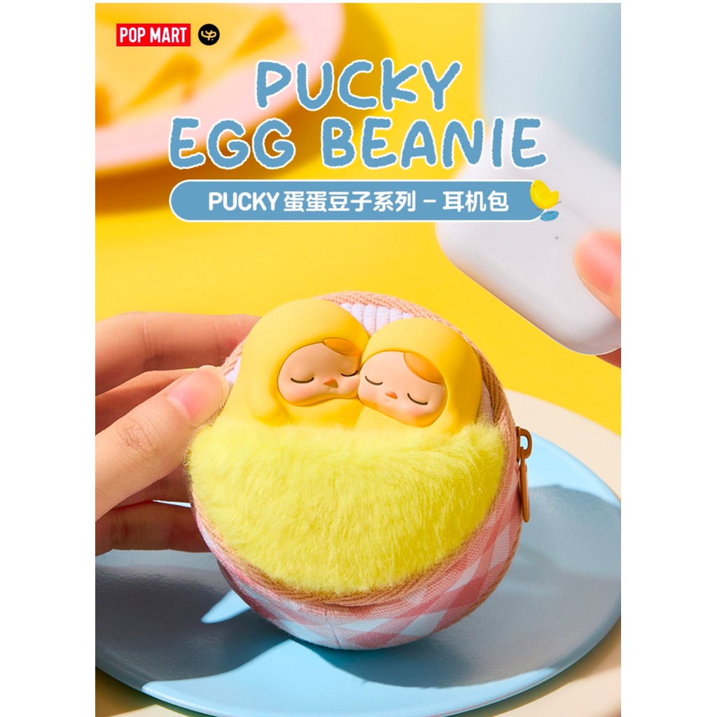 [สต๊อกพร้อม] POPMART PUCKY Egg Bean Series-Earphone Bag, July 3rd ...