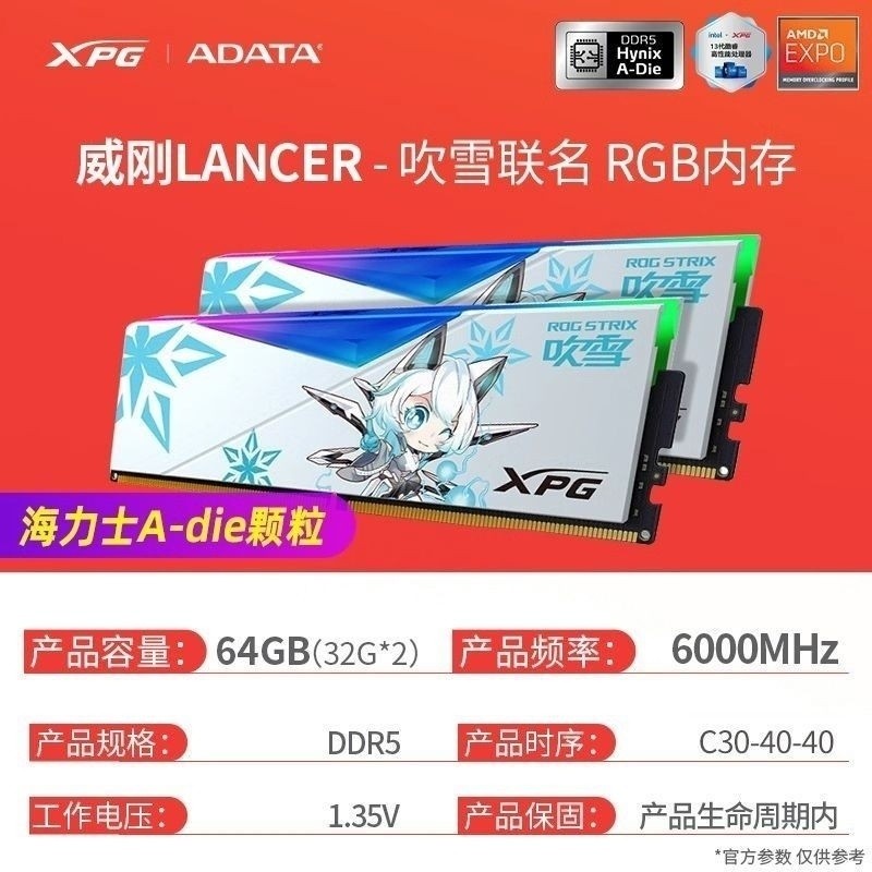 ADATA Dragon Yaobukiyuki Co-Branded DDR5 6000-7200 Gaming RGB Memory ...