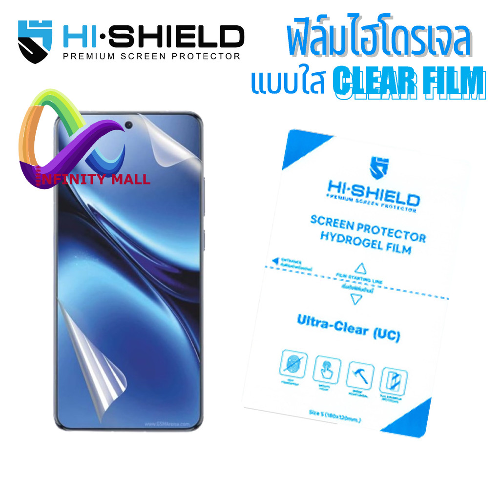 ฟิล์มไฮโดรเจล ใส Hi shield Vivo X200 X100 X90 X80 X70 X60 X50 V60 V50 ...