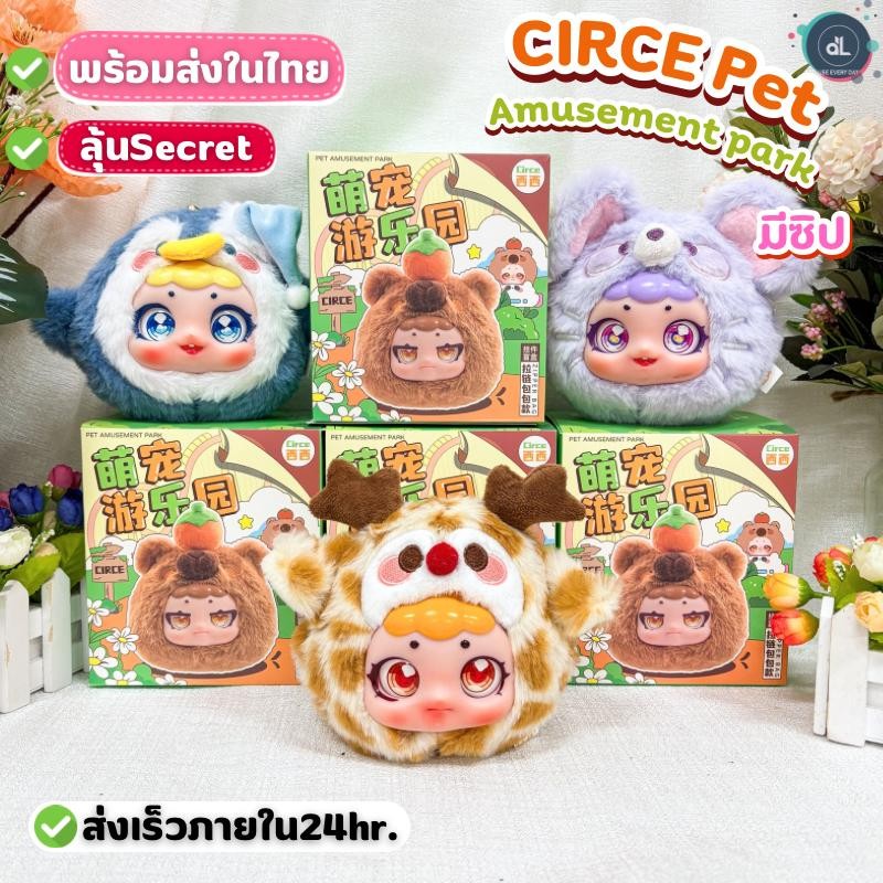 [พร้อมส่งในไทย] Circe Pet Amusement Patk Zipper กระเป๋ามีซิป ตุ๊กตา ...