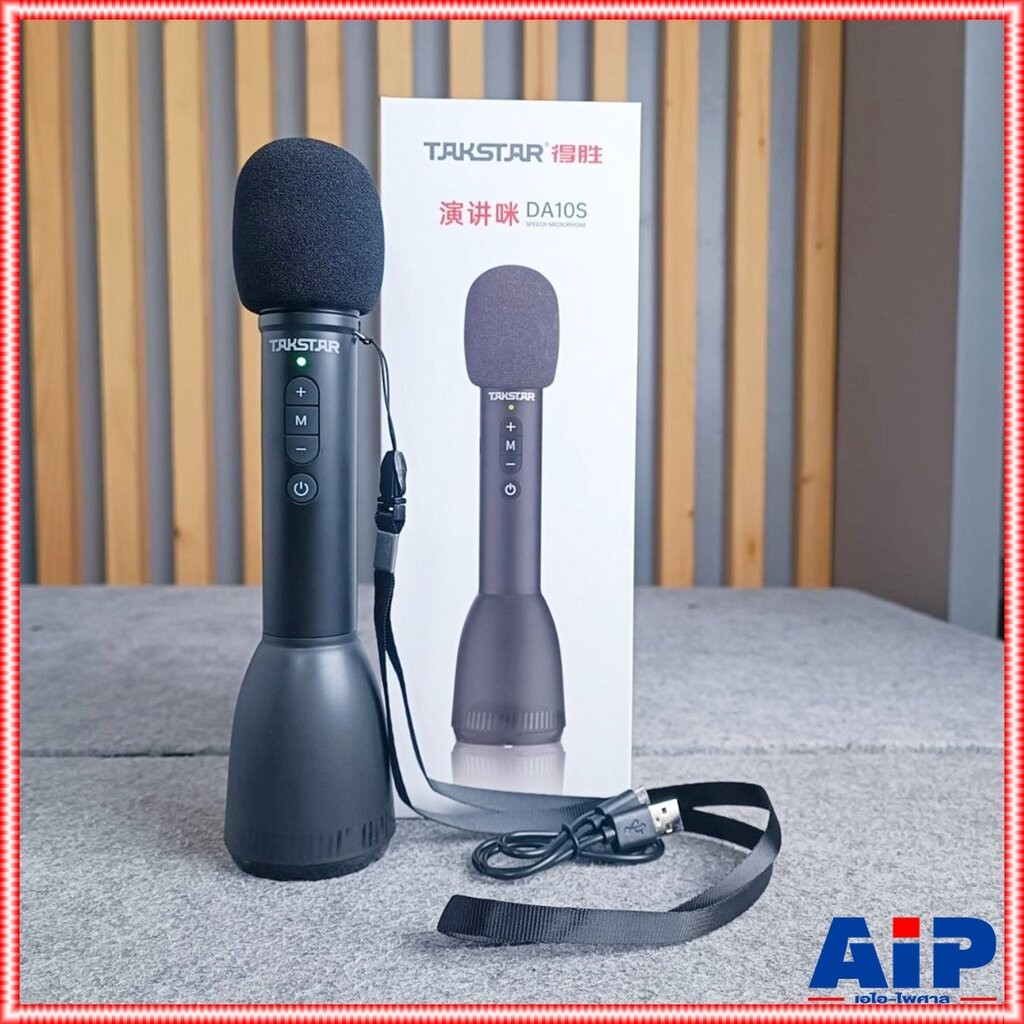 TAKSTAR DA-10S ไมค์ บลูทูธ มีลำโพงในตัว ไมค์อเนคประสงค์ MIC MICROPHONE DA 10S DA10S เอไอ-ไพศาล ...