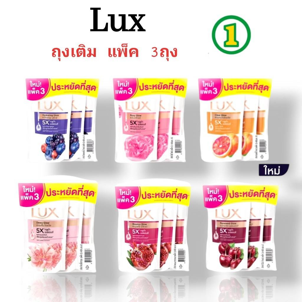 LUX ลักส์ 3 ถุง ครีมอาบน้ำ ถุงเติมรีฟิล 400มล. LUX Shower Cream Refill ...