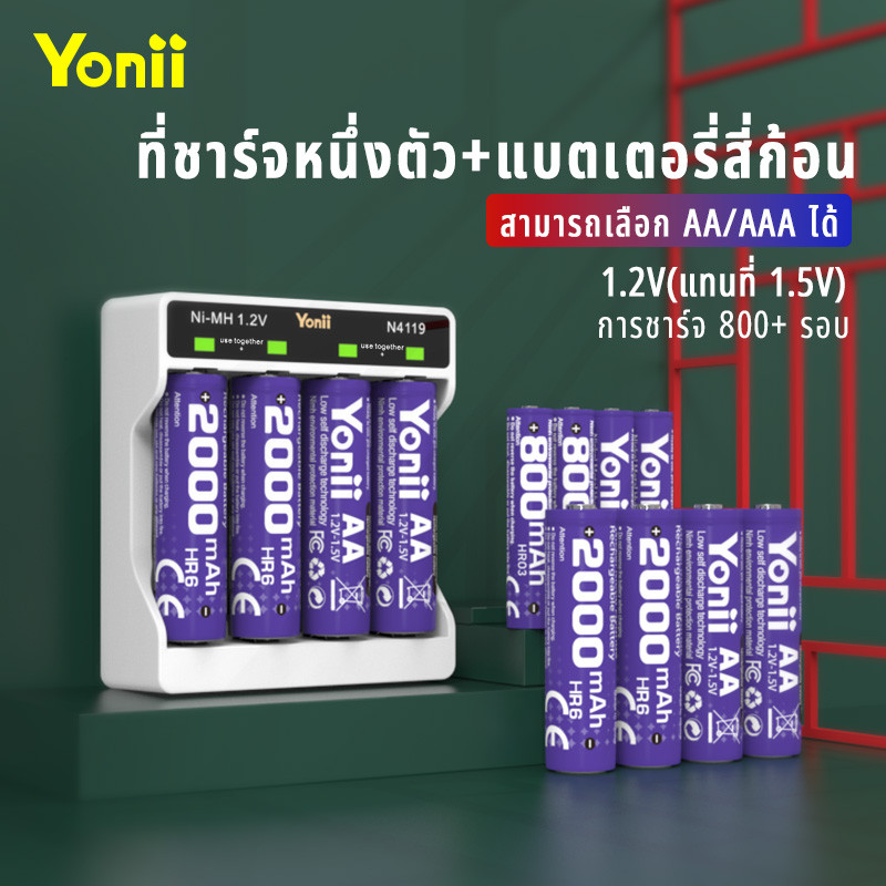 Yonii N4119 รางชาร์จสีขาว 1.2V-1.5V NiMH/NiCd AA2000mAh พอร์ตชาร์จ Type ...