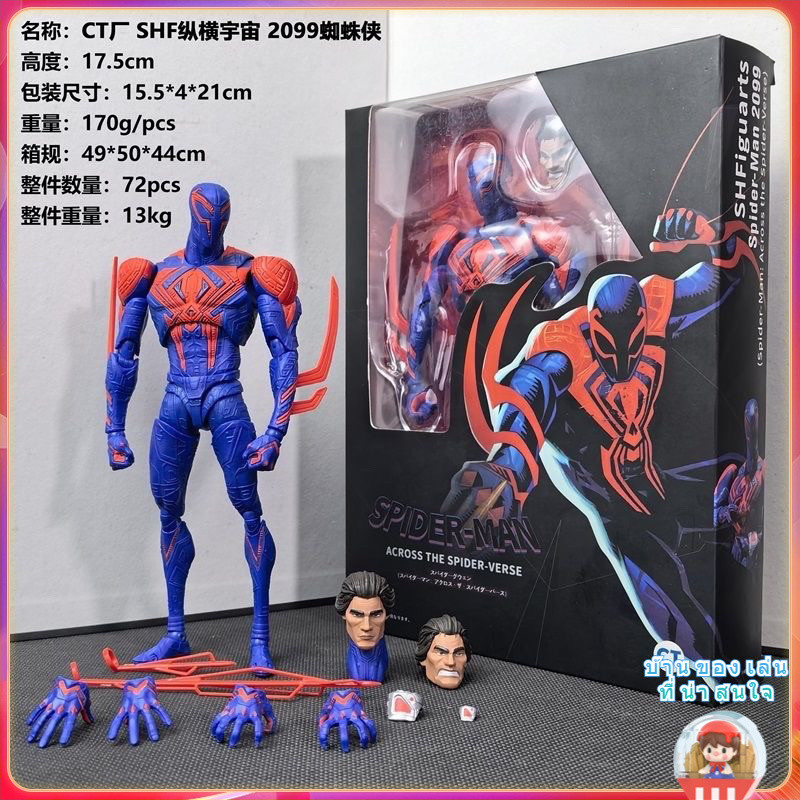 จัดส่งสินค้า24ชม. ขายร้อน CT โรงงาน SHF 2099จักรวาลคู่ขนานสไปเดอร์แมนมิเกลโอฮาราของเล่นโมเดล ...