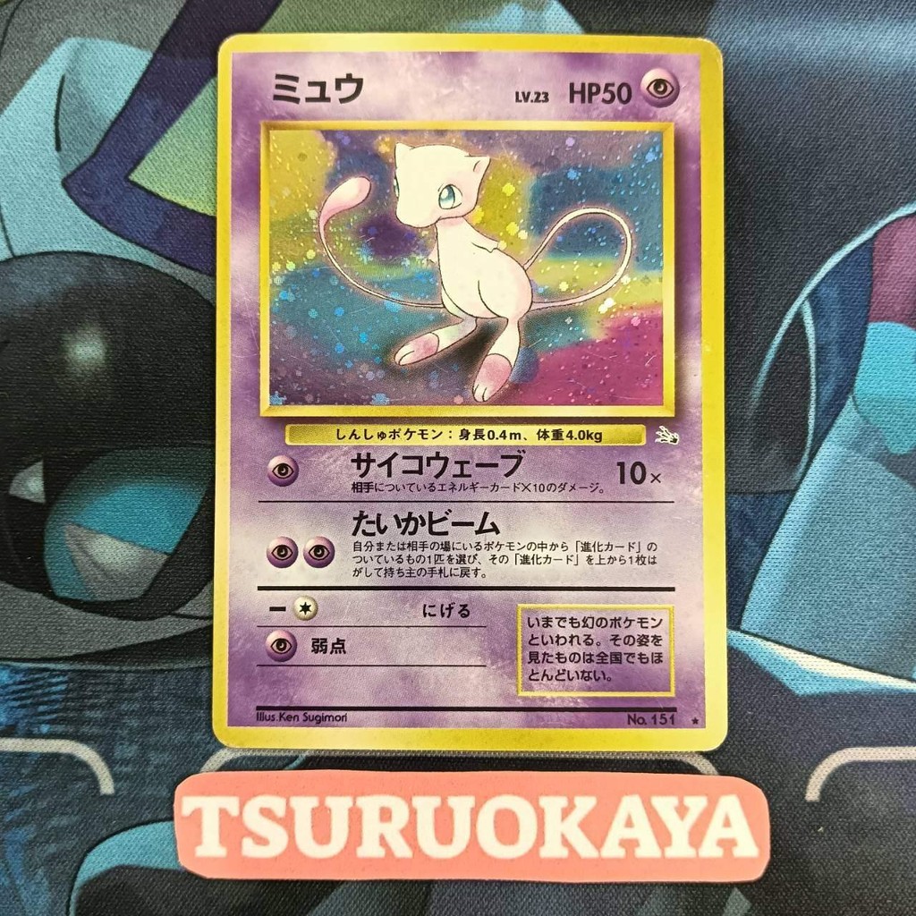 Mew Holo LV23HP50NO151 Fossil Japanese Pokemon Card | Shopee Thailand