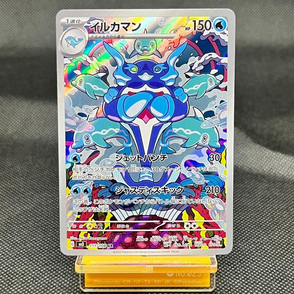 Palafin AR 111/108 SV3 Ruller Of The Black Flame Japanese Pokemon Card | Shopee Thailand