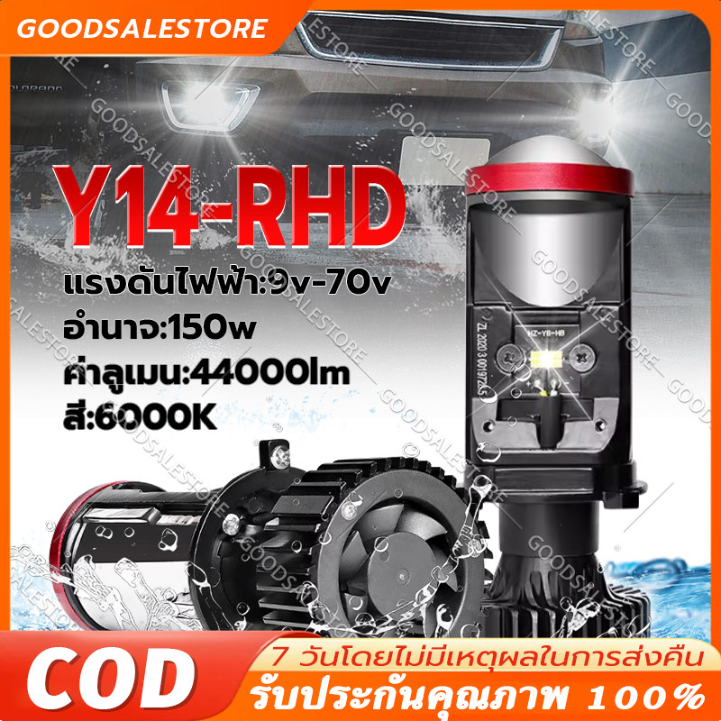 1คู่ หลอดไฟรถยนต์ LED Y8 ของแท้ รับประกัน 1 ปี สินค้ามีพร้อมส่ง ขั้ว H4 ...