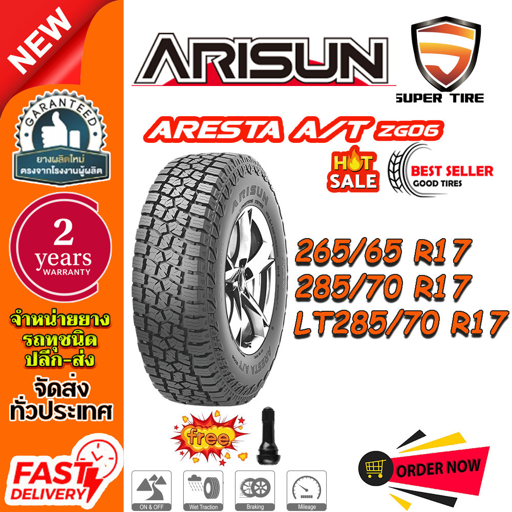 ยางรถยนต์ ขนาด 285/70R17 285/70R17 265/65R17 รุ่น ZG06 ยี่ห้อ ARISUN (แถมจุ๊บลม) | Shopee Thailand