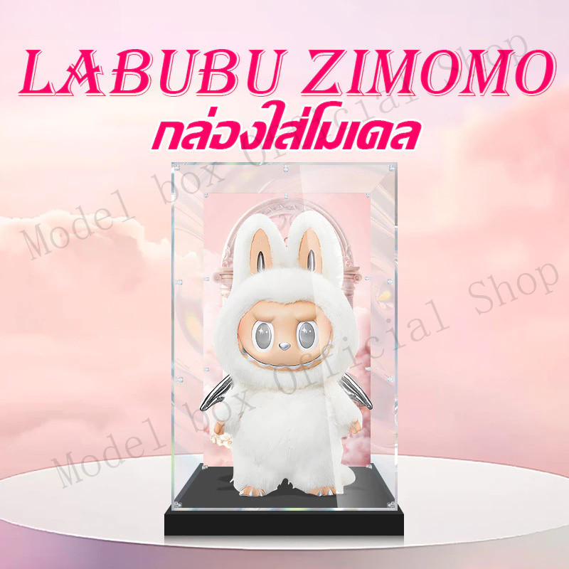 ️【ใช้ได้】กล่องโมเดลกล่องเก็บของใส labubu Cloud Angel zimomo molly400 ...