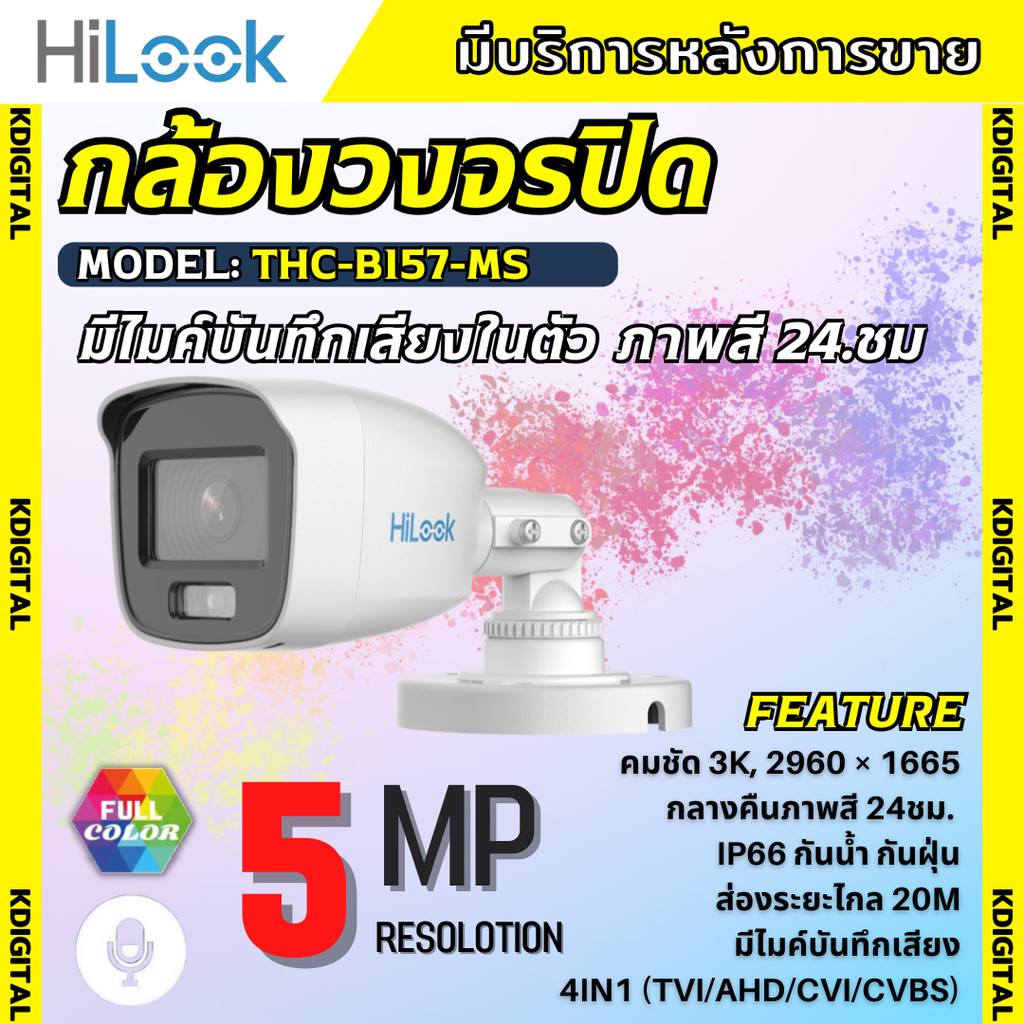 HILOOK THC-B157-LMS กล้องวงจรปิดระบบ HD ความละเอียด 3K Smart Hybrid Light มีไมค์ในตัว | Shopee ...