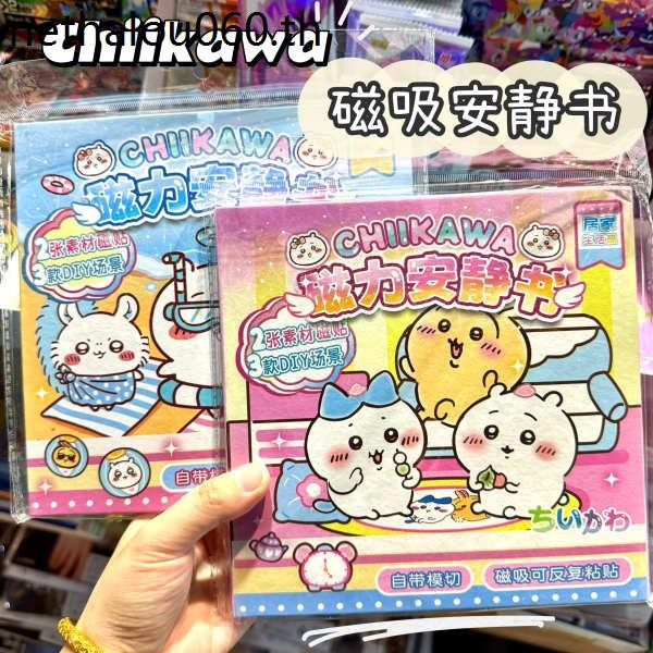 Jiyikawa Magnetic Silent Book นักเรียนทําด้วยมือ diy ฉากแม่เหล็กคู่มือ ...