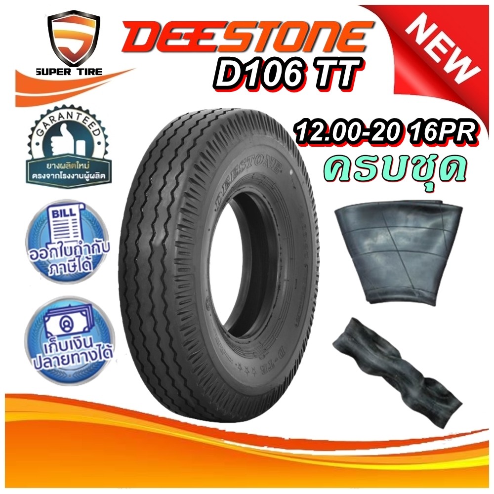 ยางรถบรรทุก ชนิดผ้าใบ ขนาด 12.00-20 รุ่น D106 ชนิด TT 16PR ยี่ห้อ ...