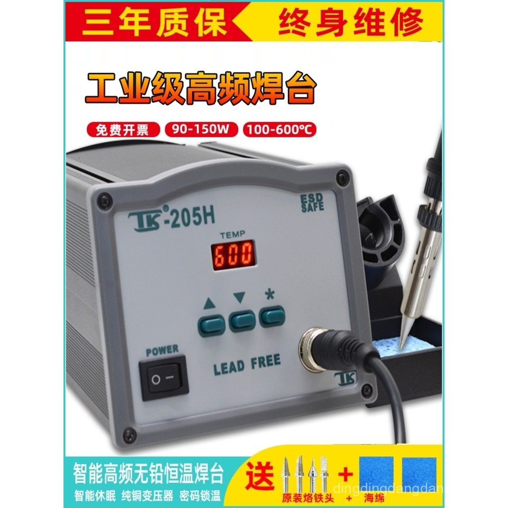 สถานีบัดกรีความถี่สูง Tektronix 203H สถานีบัดกรีอุณหภูมิคงที่ไร้สารตะกั่วแบบดิจิตอล150W หัวแร้ง ...