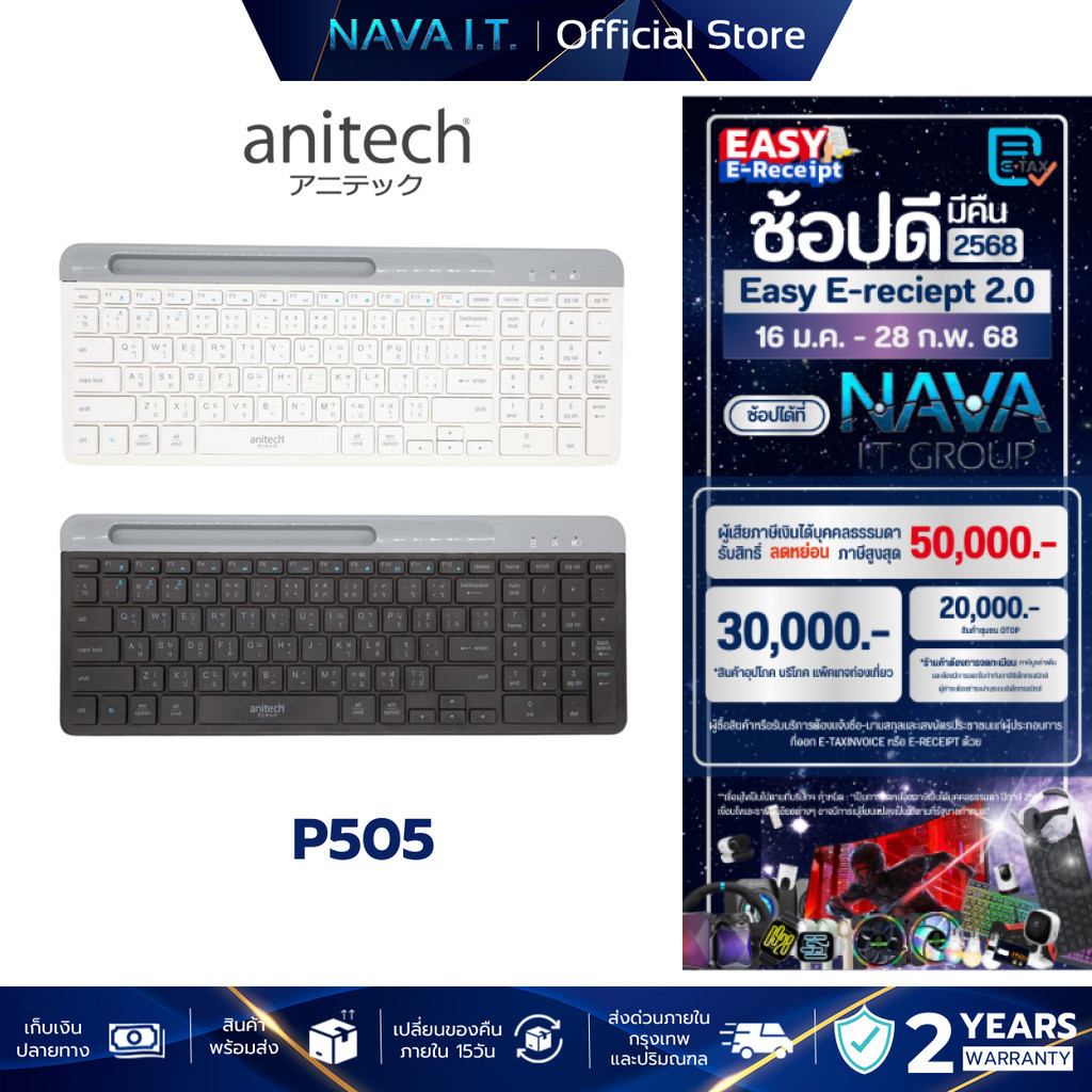 ANITECH P505 WIRELESS KEYBOARD คีย์บอร์ดไร้สาย ดูอัลฟังก์ชั่น ไวเลส 2.4G และบลูทูธ 5.0/3.0 ...