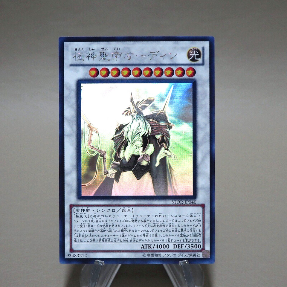 Yu-Gi-Oh Odin พ่อของ Aesir Stor-Jp040 Ghost Rare Mint-Nm ญี่ปุ่น K257 | Shopee Thailand