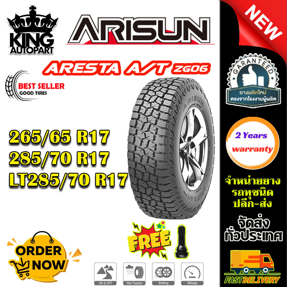 ยางรถยนต์ ขนาด 285/70R17 285/70R17 265/65R17 รุ่น ZG06 ยี่ห้อ ARISUN (แถมจุ๊บลม) | Shopee Thailand