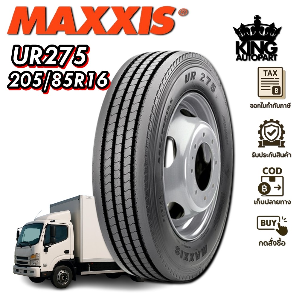 ยางรถบรรทุก เรเดียล ขนาด 205/85R16 รุ่น UR275 ยี่ห้อ MAXXIS | Shopee Thailand